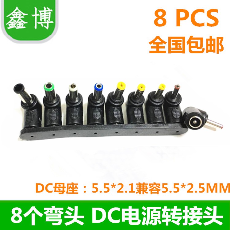 Dc 90度轉接頭的價格推薦 - 2020年12月| 比價比個夠BigGo