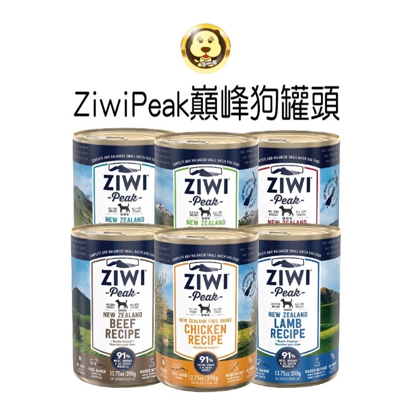 Ziwipeak巔峰罐頭的價格推薦 - 2023年8月| 比價比個夠BigGo