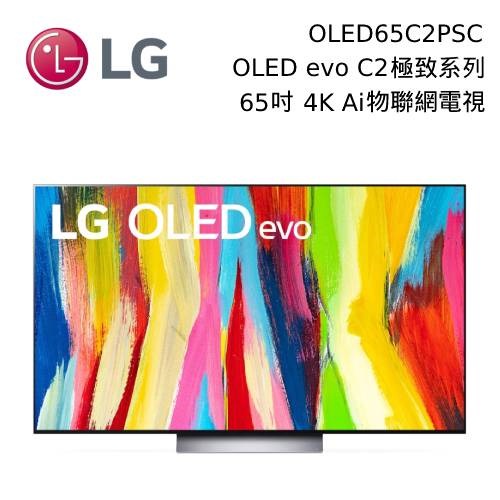 Oled65c2psc的價格推薦 - 2022年8月| 比價比個夠BigGo