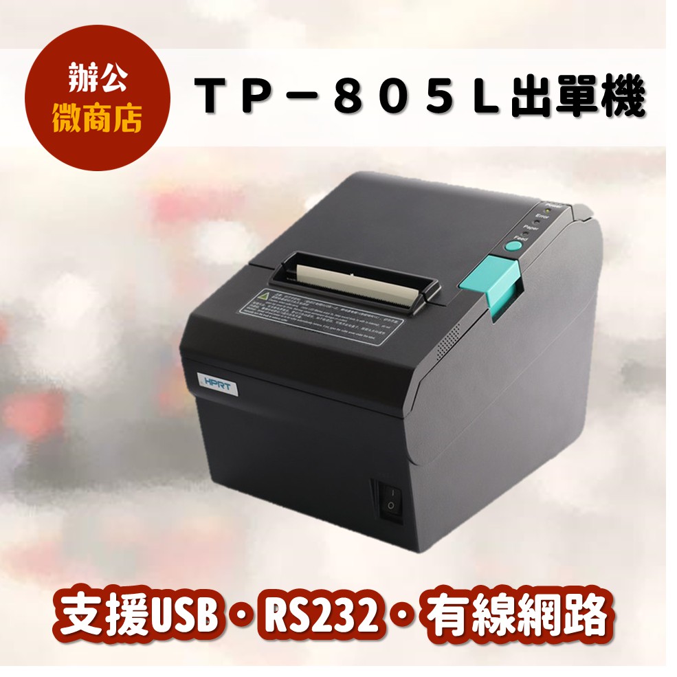 805l的價格推薦 - 2022年8月| 比價比個夠BigGo