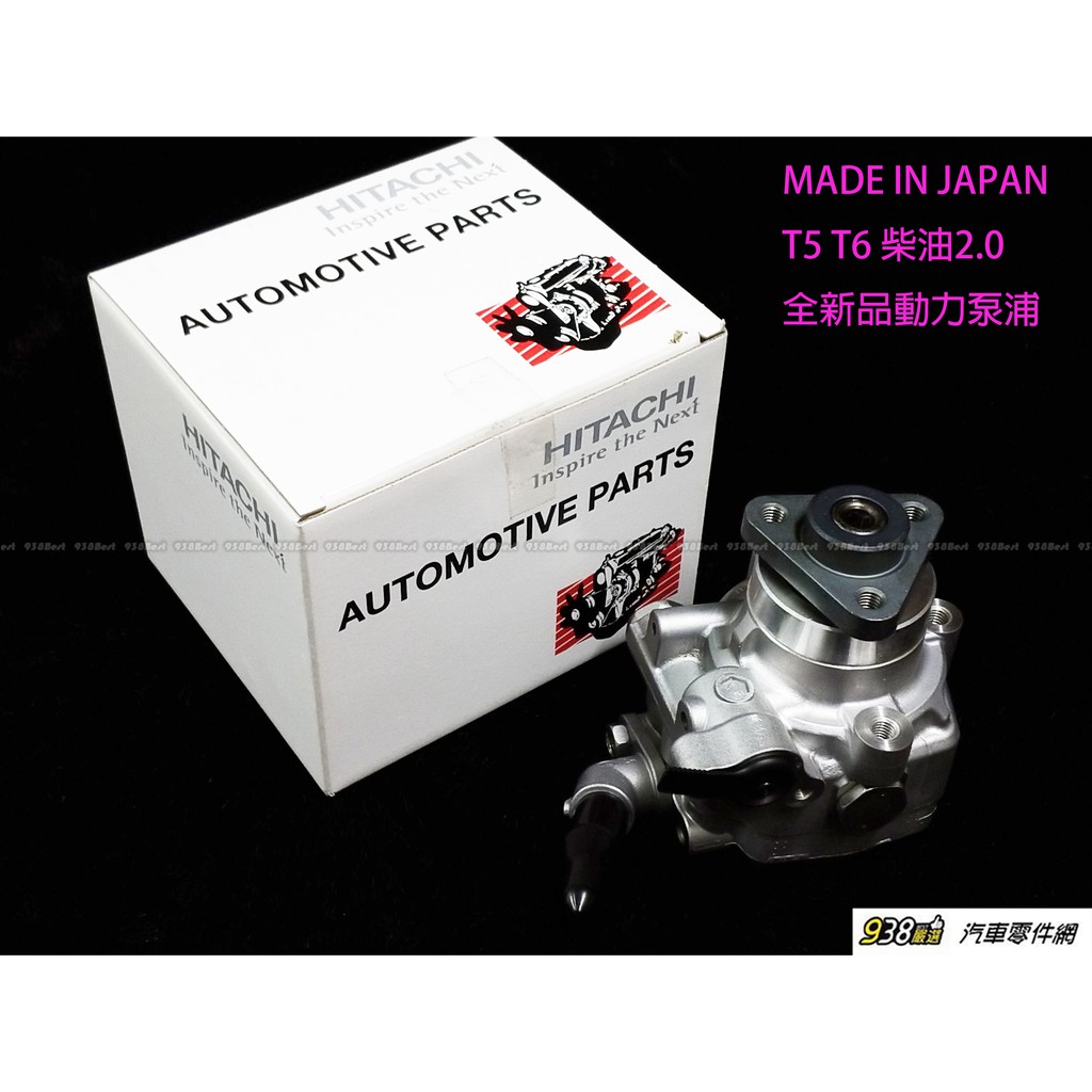 動力方向盤幫浦的價格推薦 - 2022年7月| 比價比個夠BigGo