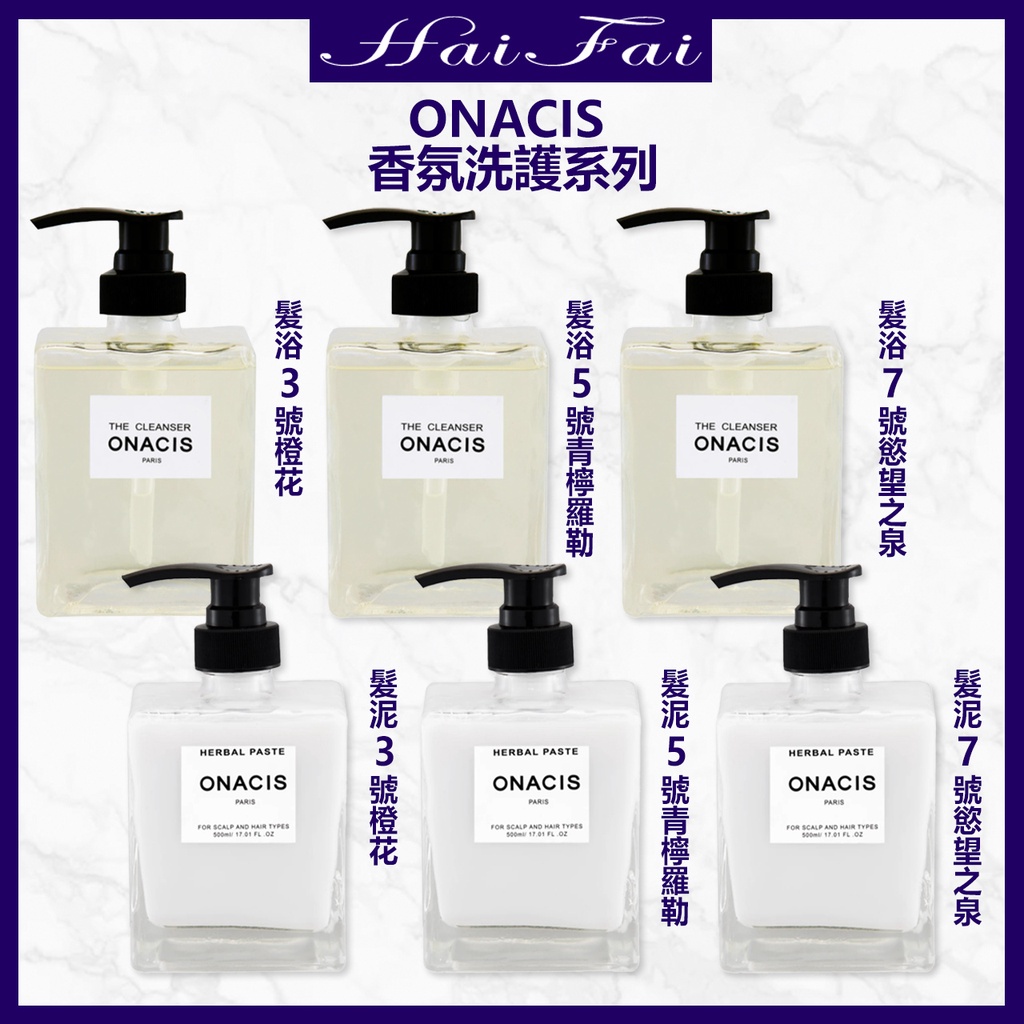 Onacis香氛的價格推薦 - 2022年7月| 比價比個夠BigGo