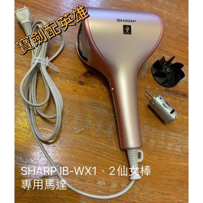 品質が完璧 IB-WX1 SHARP 健康