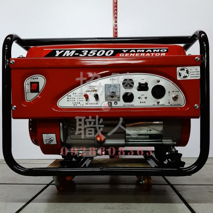 Yamano發電機的價格推薦 - 2022年7月| 比價比個夠BigGo