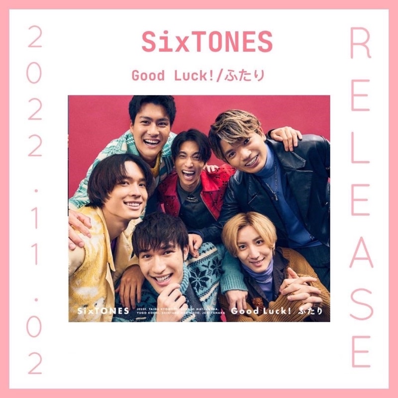 sixtones good的價格推薦 - 2024年12月| 比價比個夠BigGo