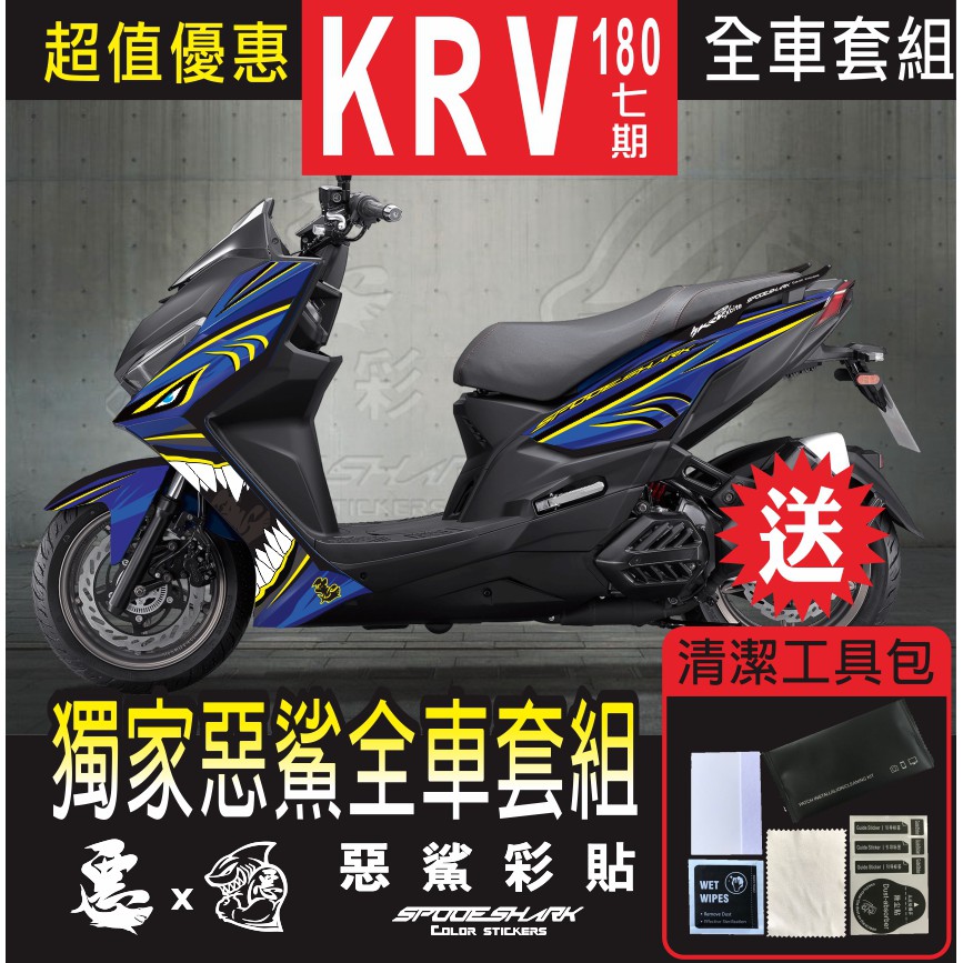 krv 貼紙惡鯊的價格推薦 - 2025年6月 | 比價比個夠BigGo