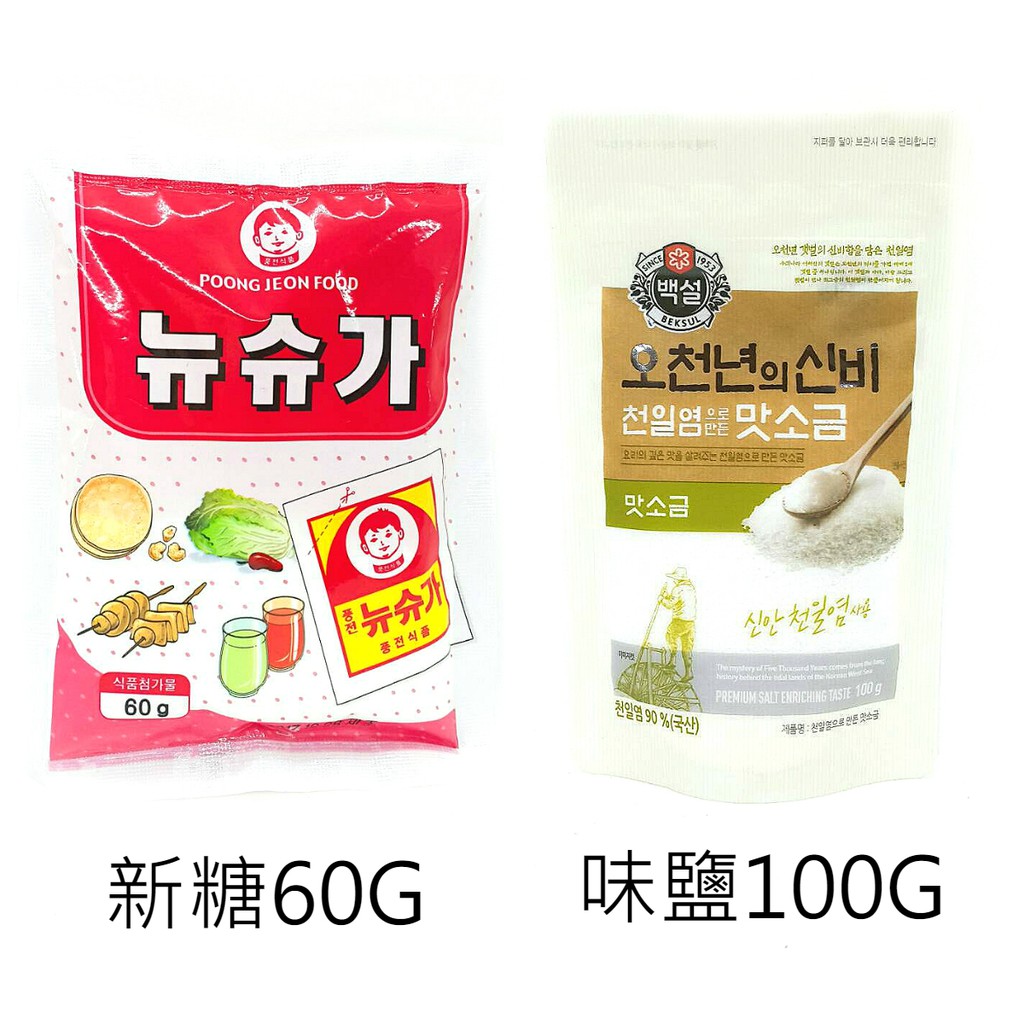 POONG JEON FOOD新糖 60g CJ 味鹽 100g | 蝦皮購物