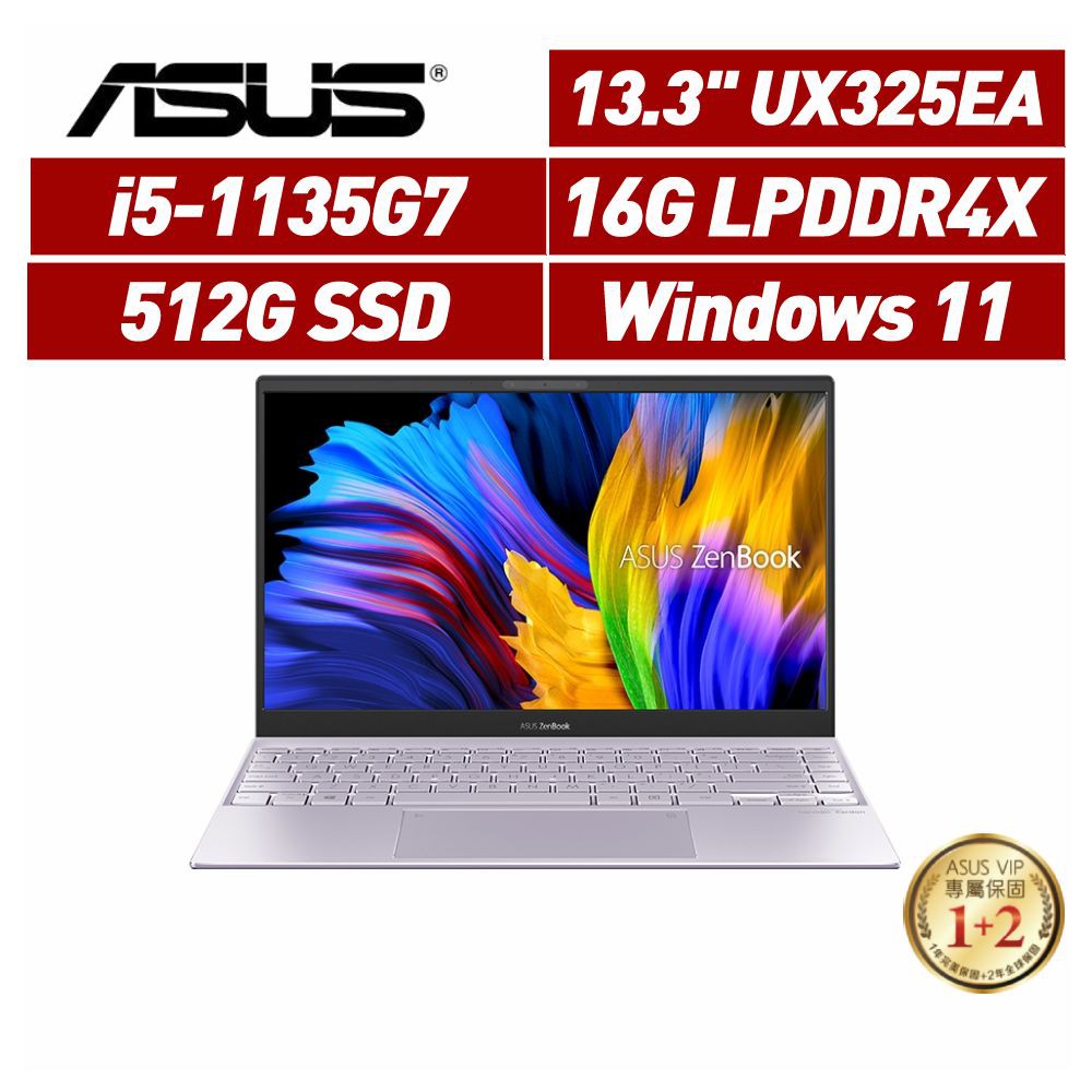 UX325EA-0302P1135G7的價格推薦 - 2024年8月| 比價比個夠BigGo