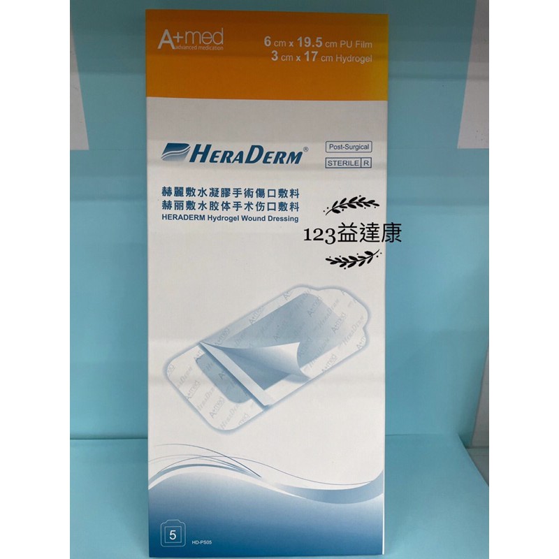 Heraderm 赫麗敷水凝膠的價格推薦 - 2021年9月| 比價比個夠BigGo