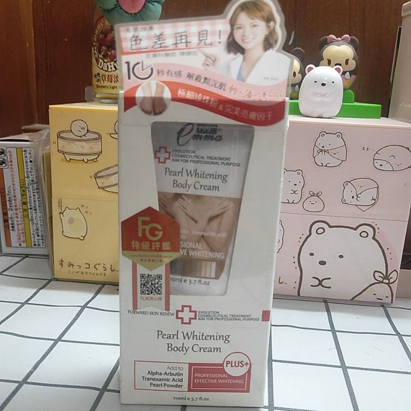 emma1997匀嫩霜的價格推薦 - 2025年12月 | 比價比個夠BigGo