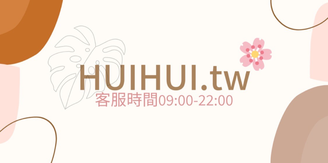 🌸HUIHUI.tw🌸, 線上商店 | 蝦皮購物