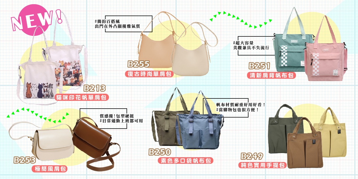 【WENJIE】背包批發直營 日、韓系背包專賣, 線上商店 | 蝦皮購物