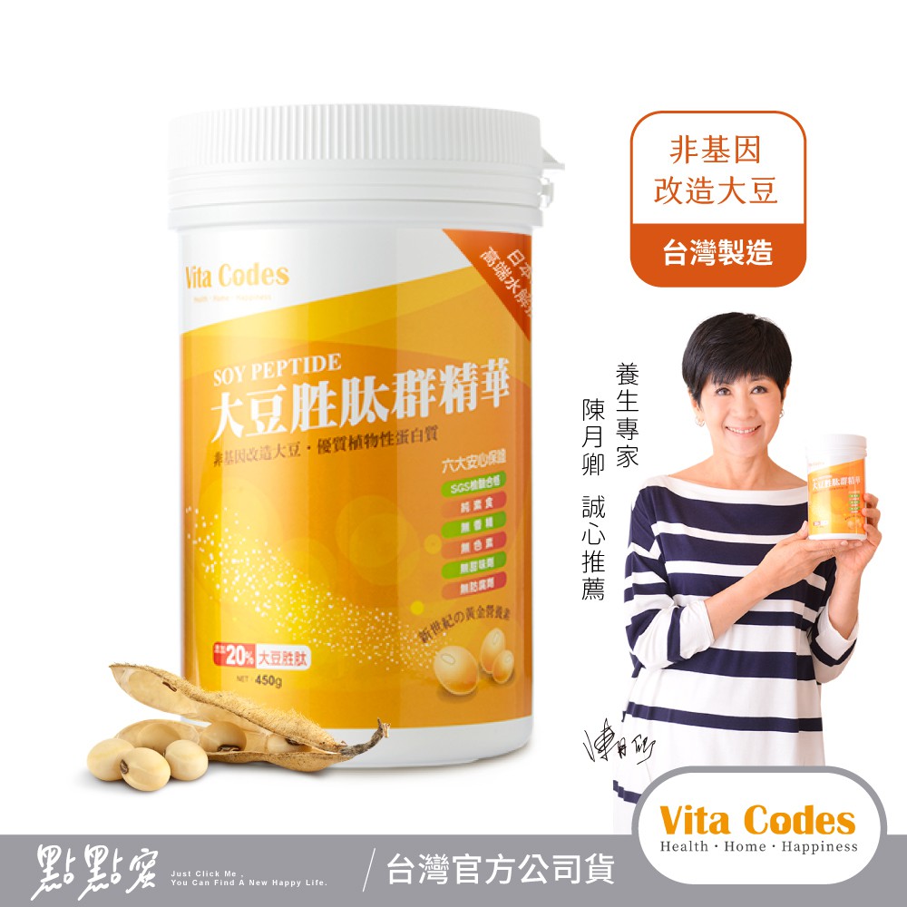 Vita-codes 大豆胜肽群精華450g-陳月卿推薦-台灣官方公司貨 | BeeCost