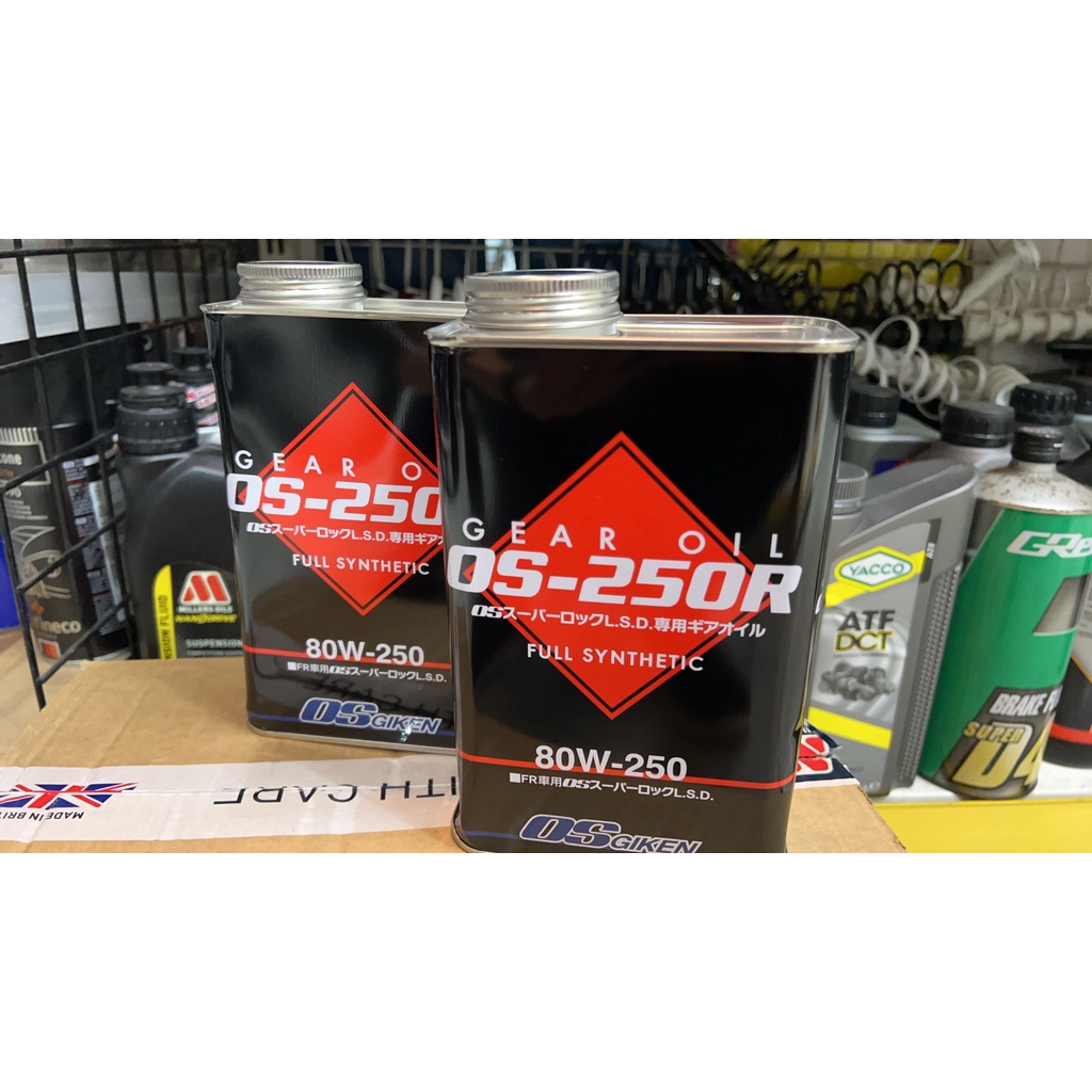 os 80w250的價格推薦 - 2025年9月 | 比價比個夠BigGo