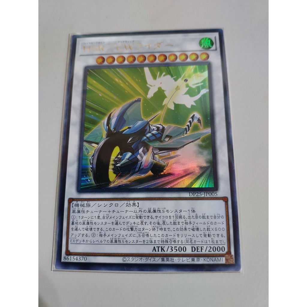 【K.P.M】 遊戲王 疾風的決鬥者編(DP25) DP25-JP005 HSR/CW潔淨翼騎士 金亮 | 蝦皮購物