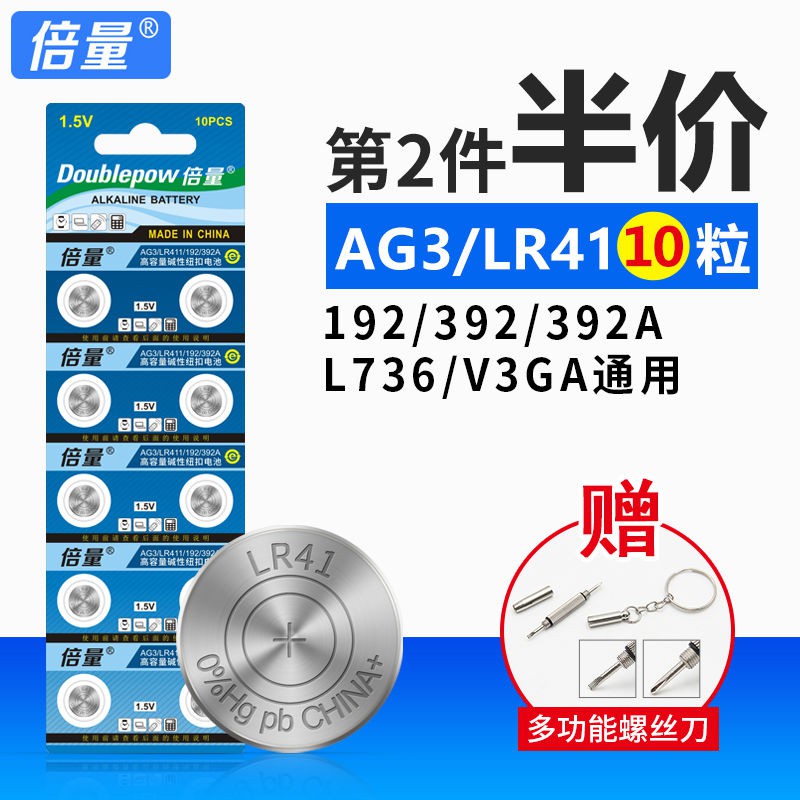L736電池的價格推薦 - 2022年7月| 比價比個夠BigGo