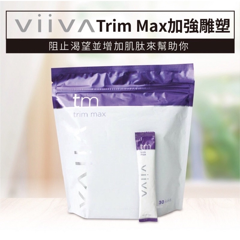 Trim-max的價格推薦 - 2023年5月| 比價比個夠BigGo