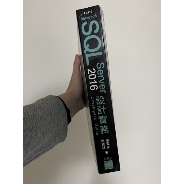sql server2016設計實務的價格推薦 - 2025年8月 | 比價比個夠BigGo
