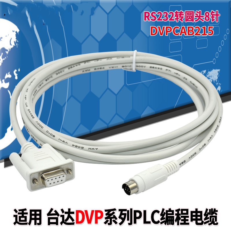 台達plc傳輸線的價格推薦 第 2 頁 - 2021年3月| 比價比個夠BigGo