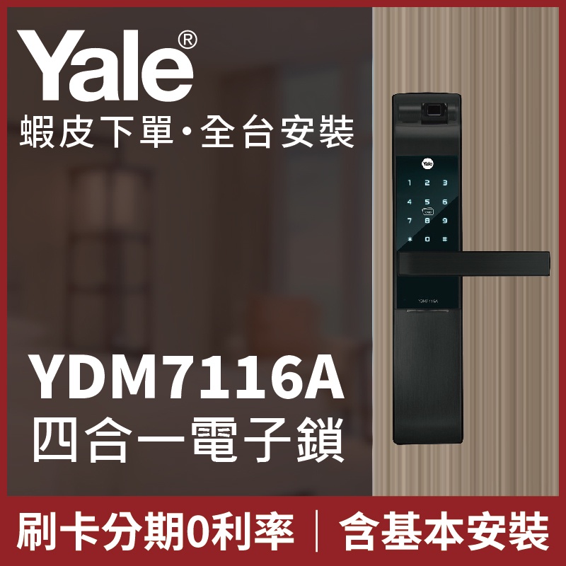 YDM7116A的價格推薦 - 2022年7月| 比價比個夠BigGo