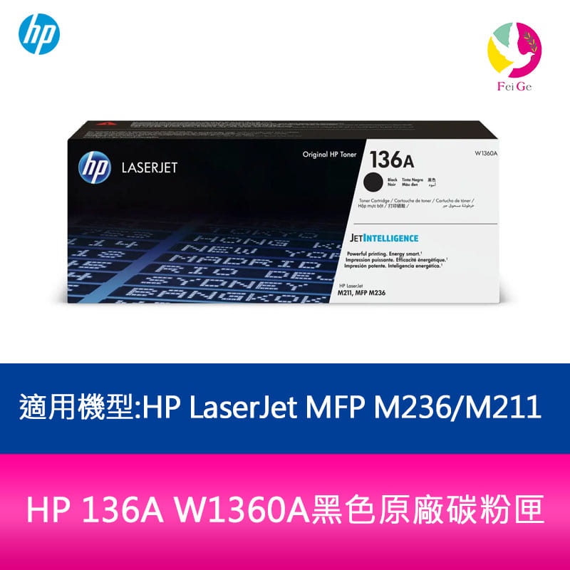 HP 136A 原廠的價格推薦 - 2025年8月 | 比價比個夠BigGo