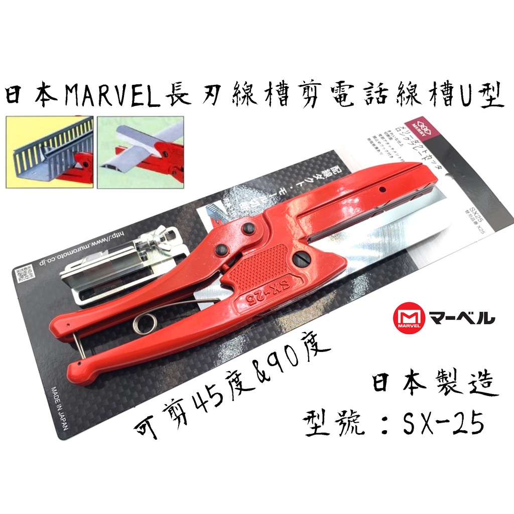 線槽剪SX-25的價格推薦 - 2022年4月| 比價比個夠BigGo