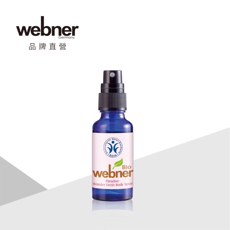 全賣場最便宜！現貨供應！德國原裝有機webner bio快樂天堂精油腋下噴霧 | 蝦皮購物