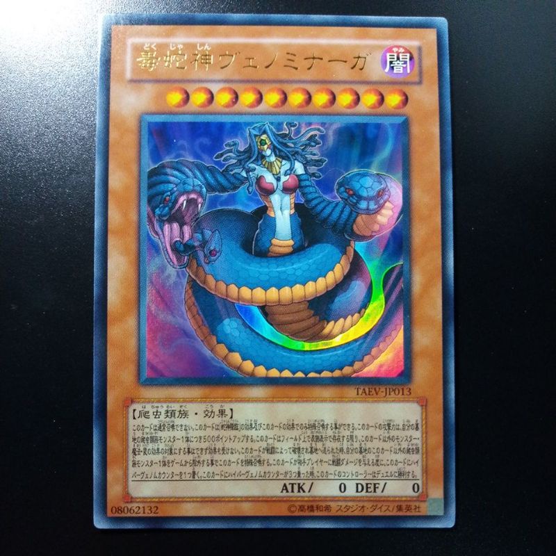 毒蛇神的價格推薦 - 2023年5月| 比價比個夠BigGo