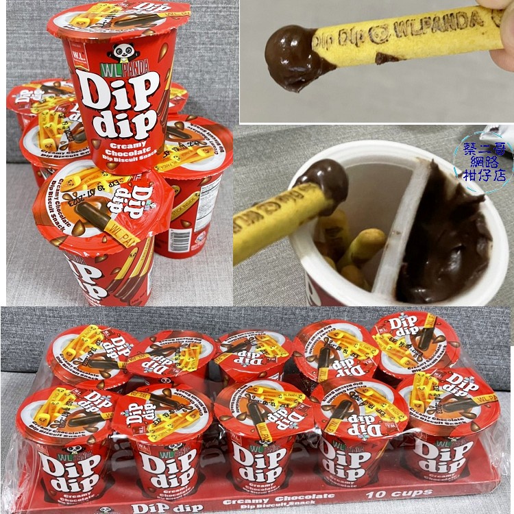 Dip dip 樂搖搖沾醬巧克力棒餅 (30g*10杯)/組 | 蝦皮購物