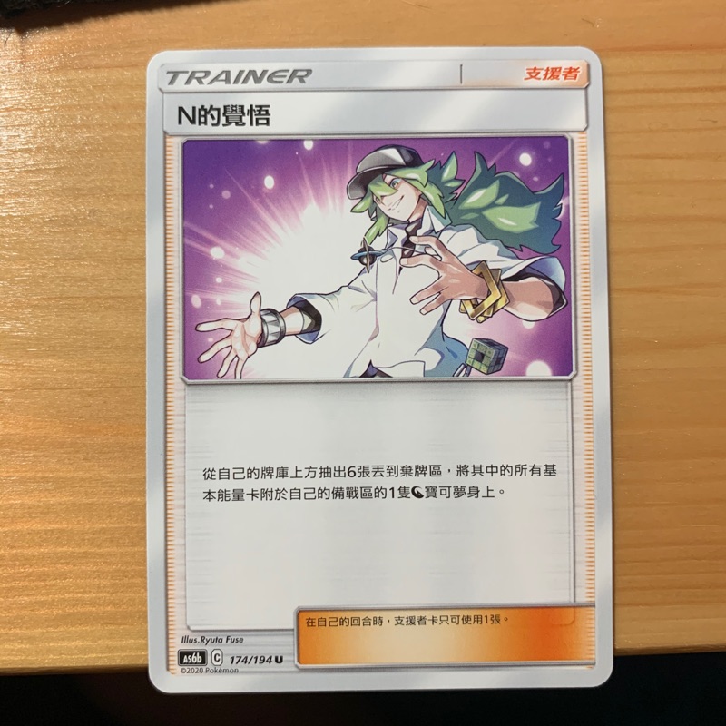 PTCG N的覺悟 寶可夢 中文版 第四彈 傳說交鋒 | 蝦皮購物