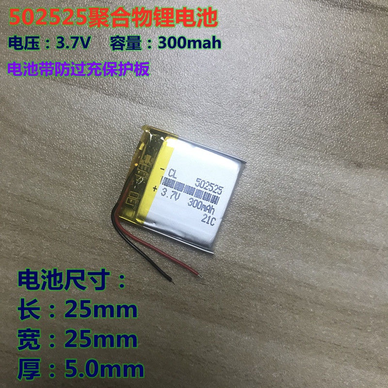 502525鋰電池的價格推薦 - 2023年2月| 比價比個夠BigGo