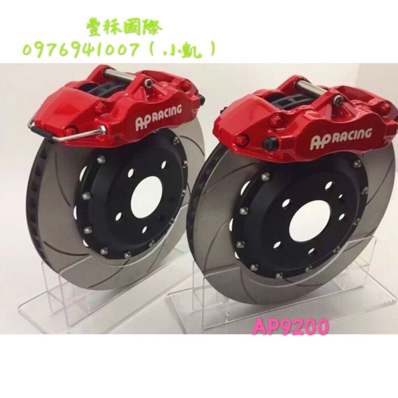 AP9200活塞卡鉗組前！汽車卡鉗!煞車提升！ | 蝦皮購物