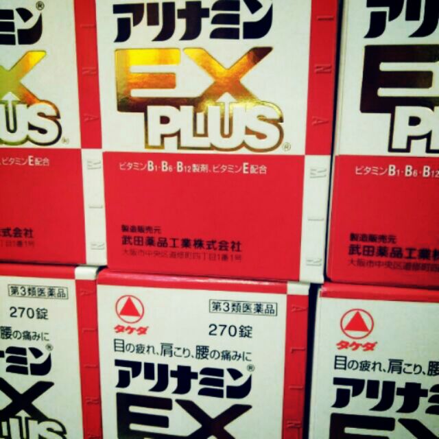 武田 合利他命 EX Plus 270錠的價格推薦 - 2024年11月| 比價比個夠BigGo