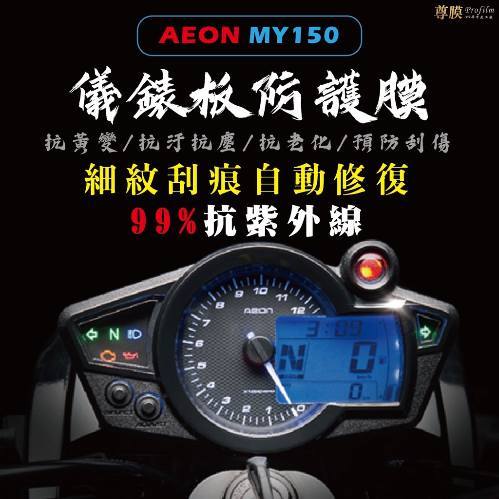 My150儀表板的價格推薦 - 2023年5月| 比價比個夠BigGo