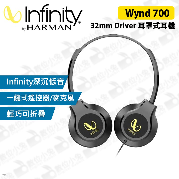 數位小兔【Infinity Wynd 700 32mm Driver 耳罩式耳機 黑/藍/紅】公司貨 監聽 手機 重低音 | 蝦皮購物