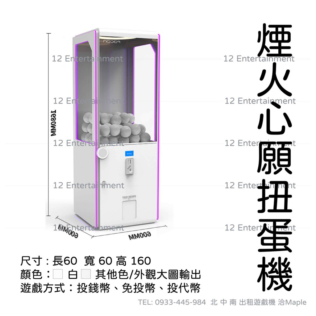 gacha ball的價格推薦 - 2025年4月 | 比價比個夠BigGo