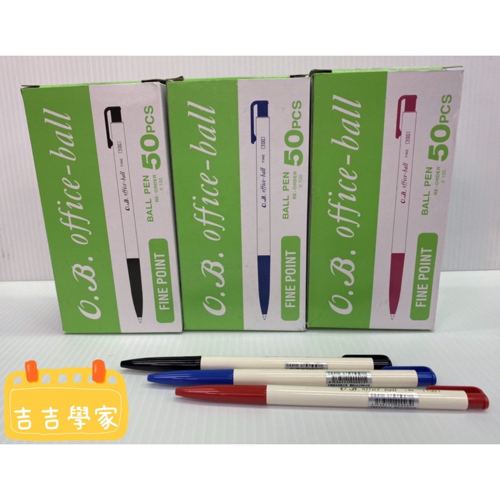 王華 OB-100 自動原子筆 0.7mm (單支) | 蝦皮購物