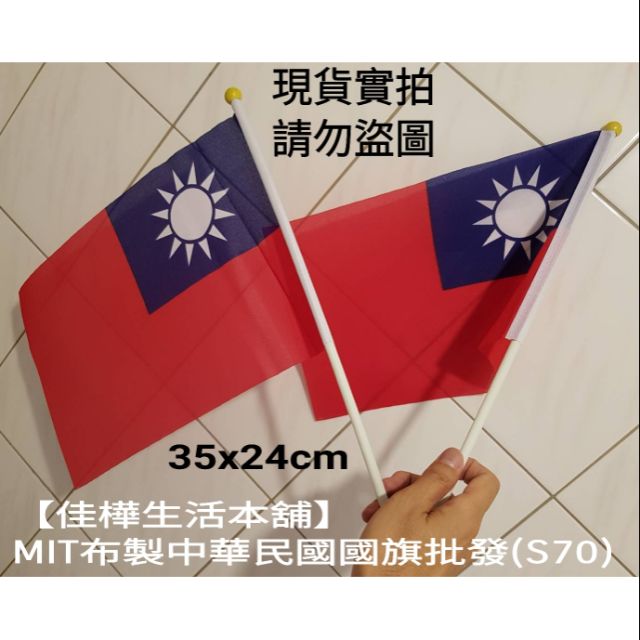 台灣國旗旗幟的價格推薦 - 2022年8月| 比價比個夠BigGo