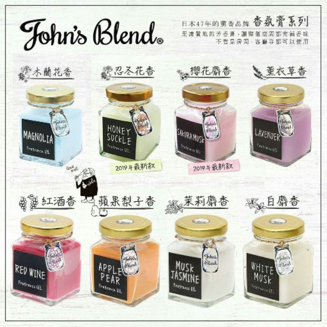 日本 John's Blend 香氛膏 衣櫥芳香 室內香氛 芳香 135g 【DT | 蝦皮購物