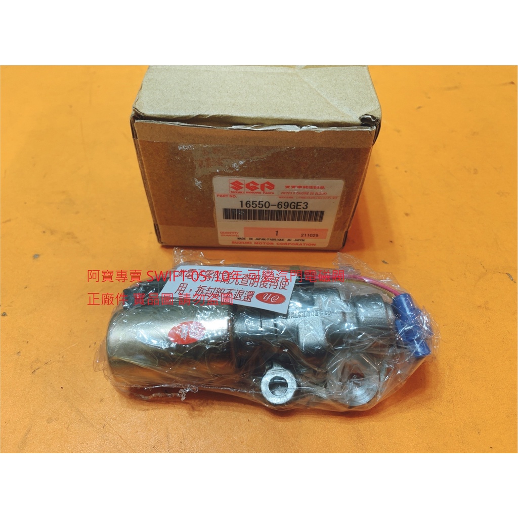 鈴木 SOLIO SWIFT SX4 JIMNY 1.3 可變汽門電磁閥 可變汽門電磁閥墊片 VVT控制閥 全車系可詢問 | 蝦皮購物