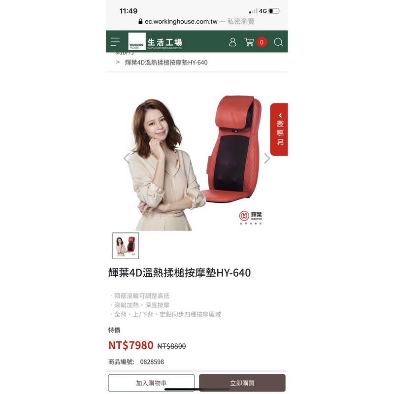 輝葉HY-640的價格推薦 - 2021年1月| 比價比個夠BigGo