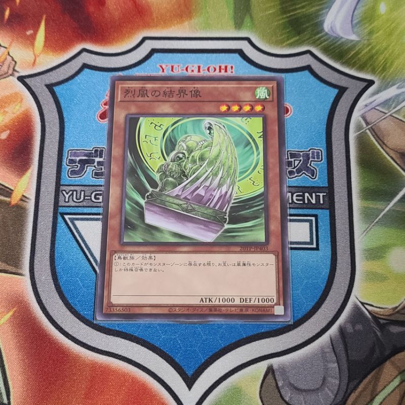 烈風結界像的價格推薦 - 2021年8月| 比價比個夠BigGo