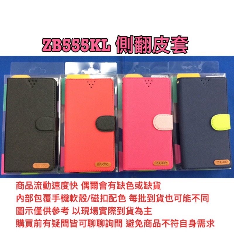 Zb555皮套的價格推薦 - 2023年3月| 比價比個夠BigGo