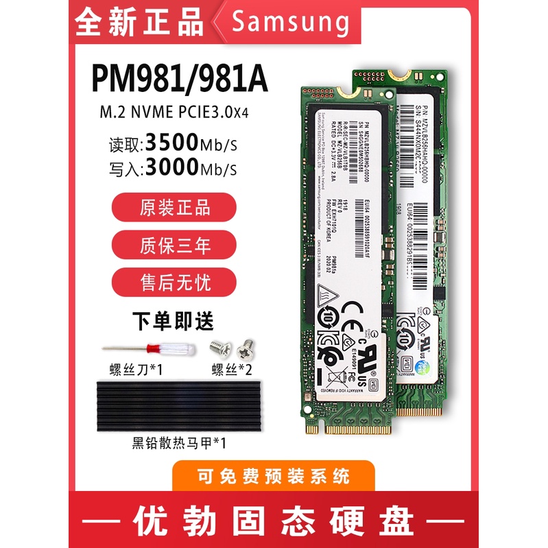 Pm9a1的價格推薦 - 2022年4月| 比價比個夠BigGo