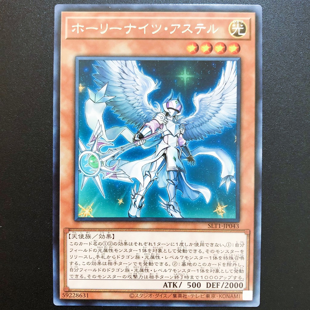 【小夫妻】遊戲王 SLT1-JP043 聖夜騎士星神 (銀字) | 蝦皮購物