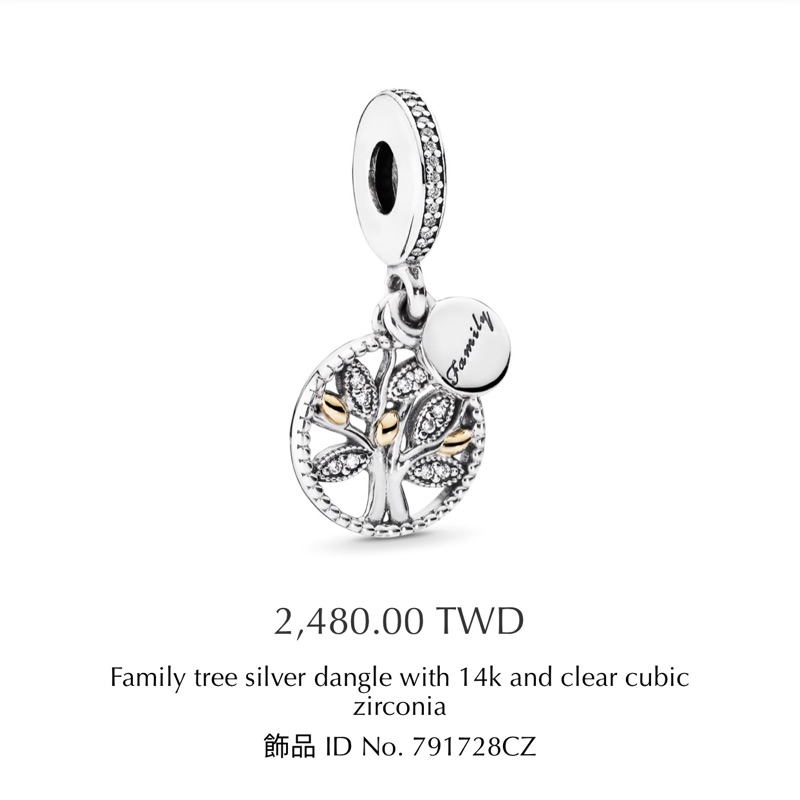 潘朵拉樹串珠的價格推薦 - 2024年2月| 比價比個夠BigGo