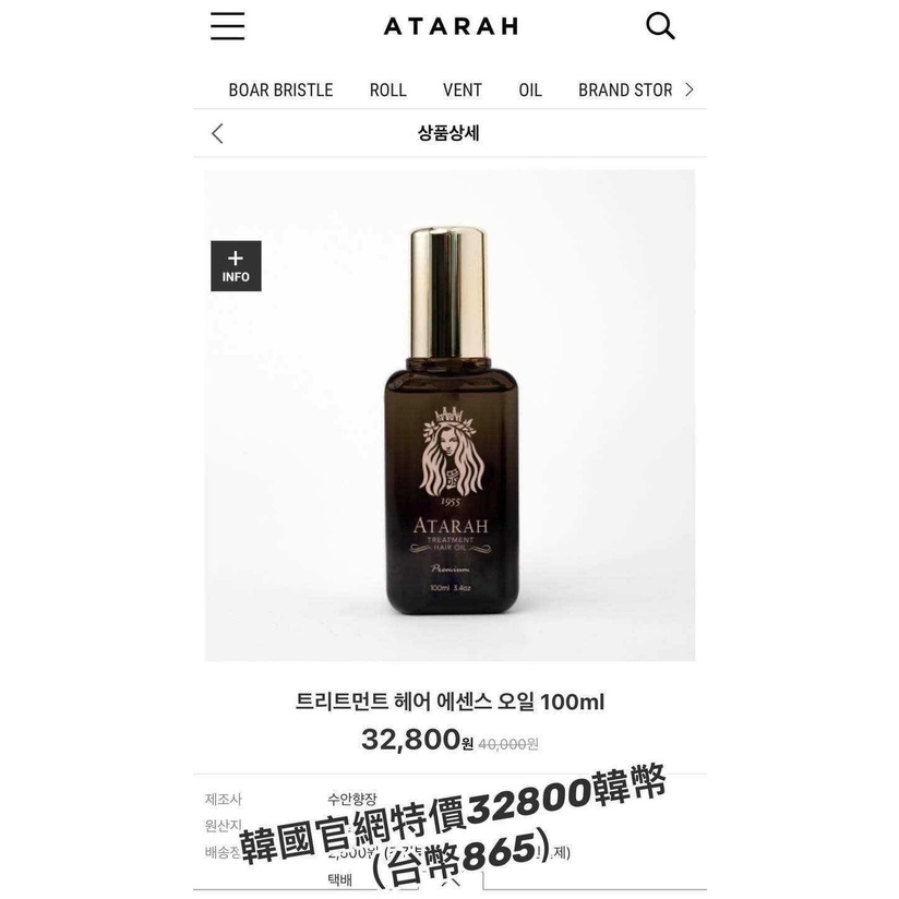 Atarah女神玫瑰2.0髮油的價格推薦 - 2024年9月| 比價比個夠BigGo