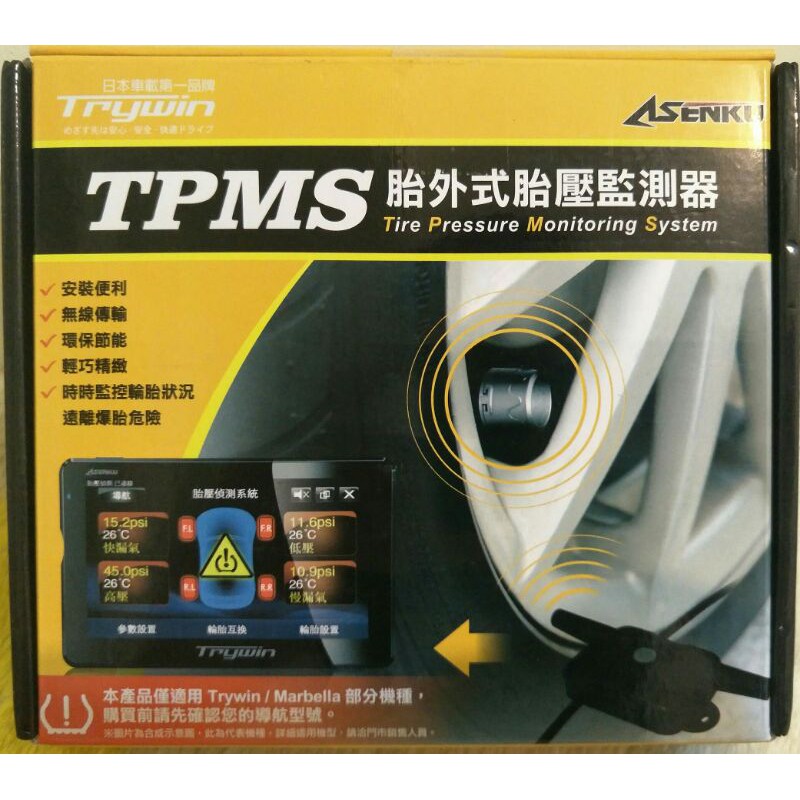 Trywin 胎外式胎壓監測器的價格推薦 - 2025年9月 | 比價比個夠BigGo
