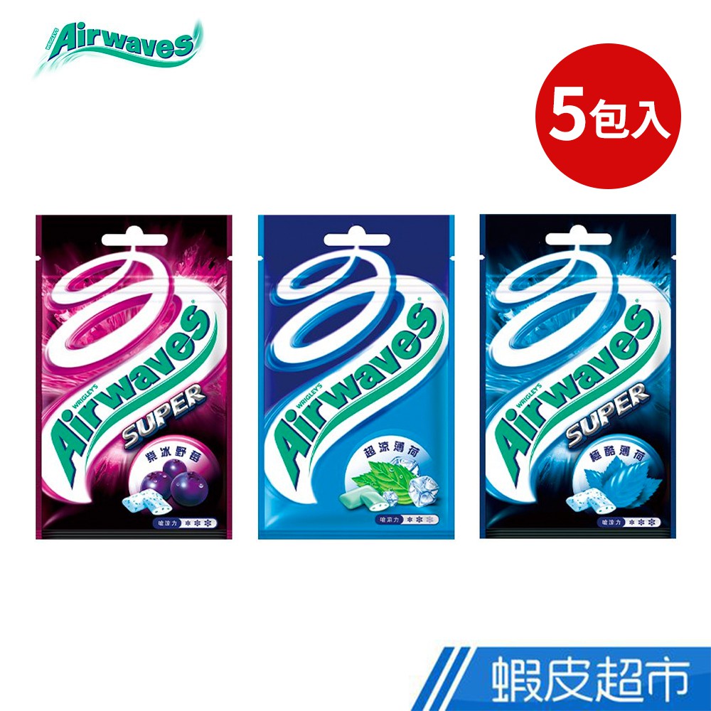 Airwaves口香糖的價格推薦 - 2022年8月| 比價比個夠BigGo