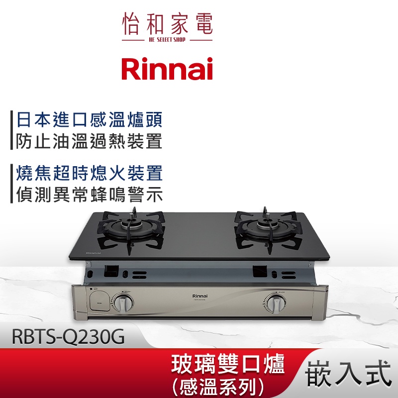 RBTS-Q230G的價格推薦 - 2025年10月 | 比價比個夠BigGo